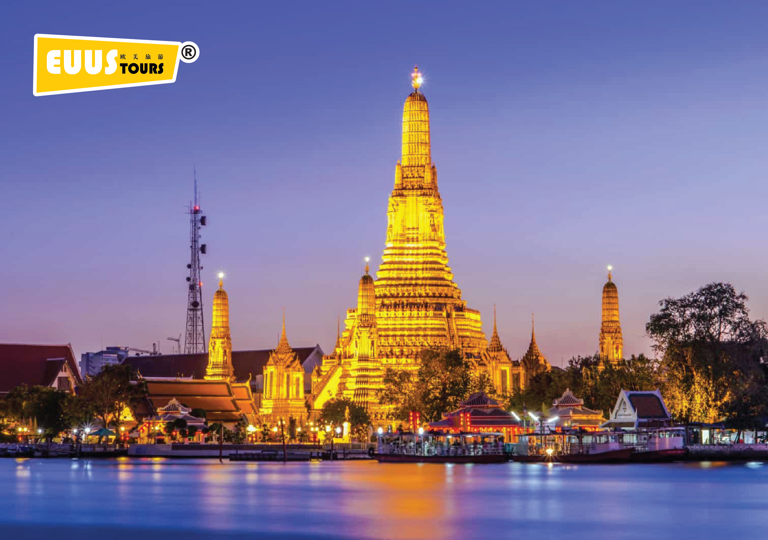 欧美旅游 EUUS Tours